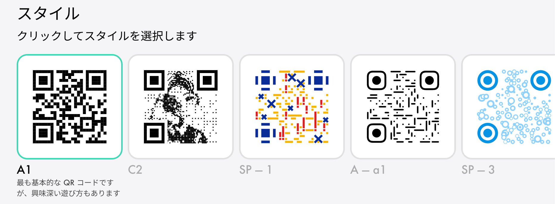 【今話題】好きな画像にQRコードを作成出来るサービス『qrbtf.com』の使い方を解説 | KAZUHIROG