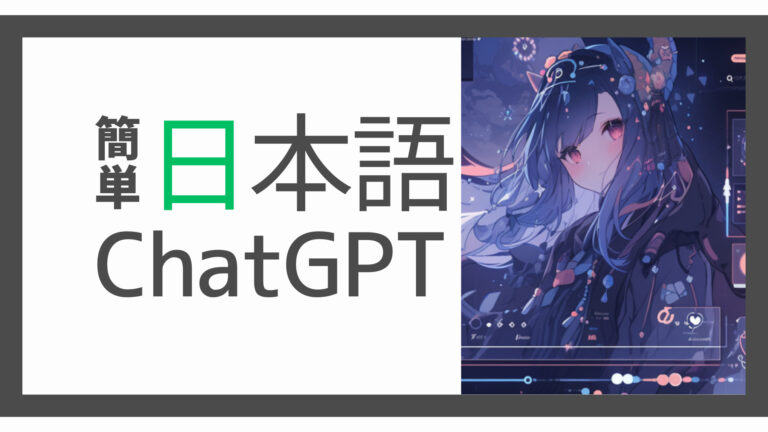 チャットGPTを日本語に設定してログインする方法を分かりやすく解説 | KAZUHIROG
