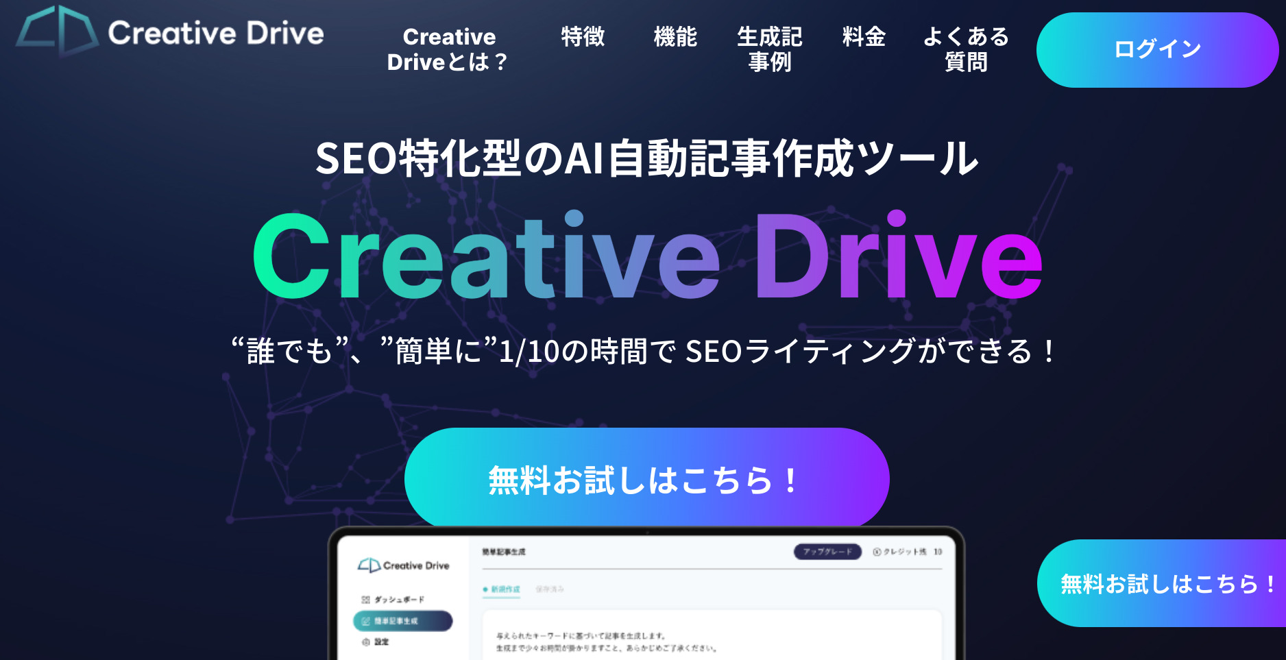 AIで記事を作成出来るライティングツール11選(日本語に対応) | KAZUHIROG